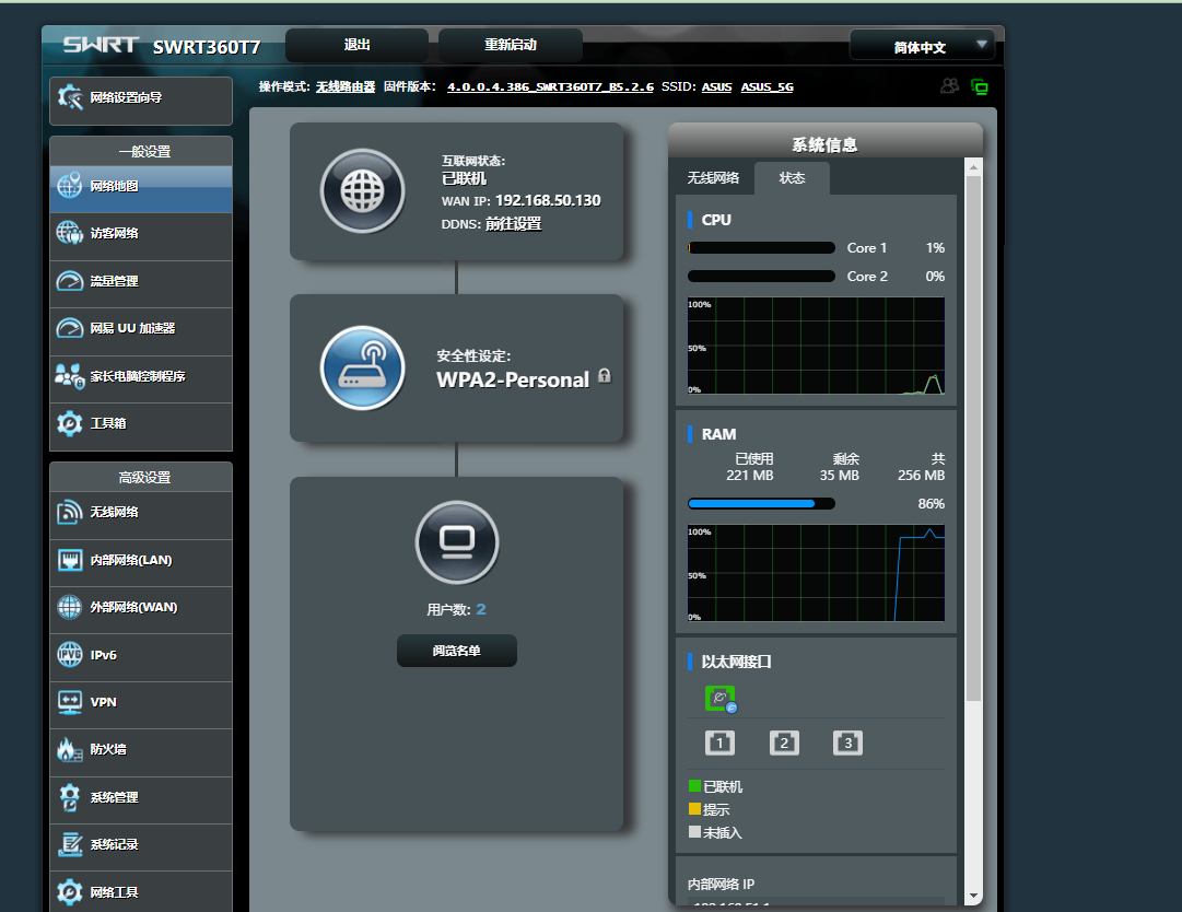 360T7 SWRT固件刷机说明 - paldier的个人笔记