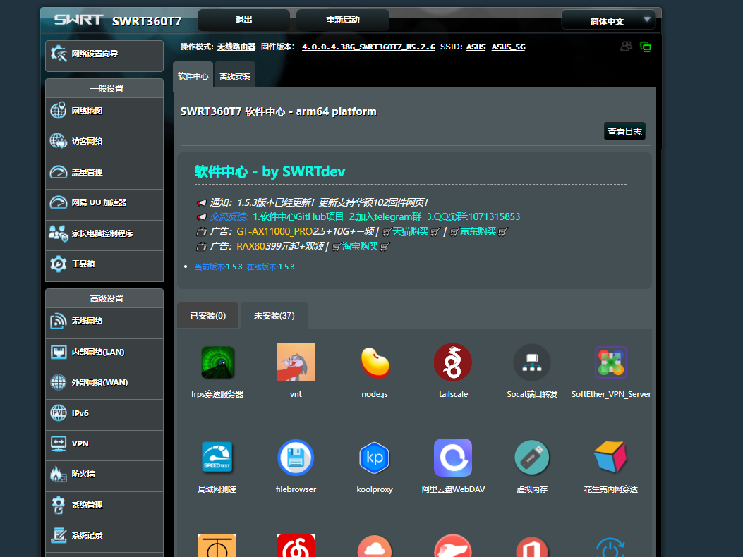 360T7 SWRT固件刷机说明 - paldier的个人笔记