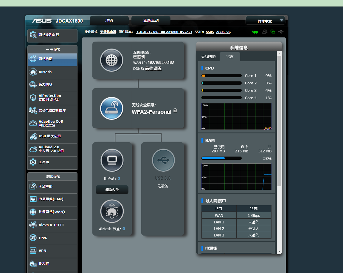 JDC-AX1800PRO SWRT官改固件刷机说明 - paldier的个人笔记