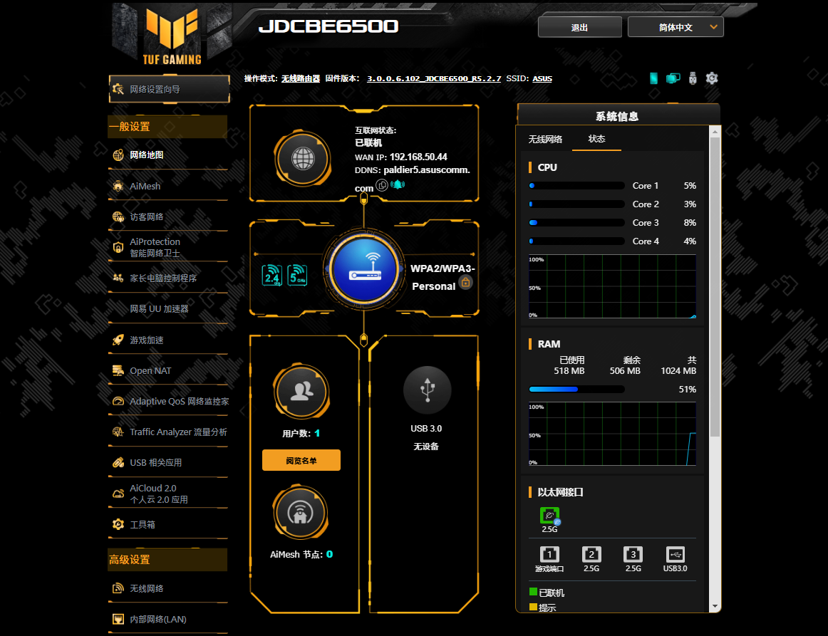JDC-BE6500 SWRT官改固件刷机说明 - paldier的个人笔记