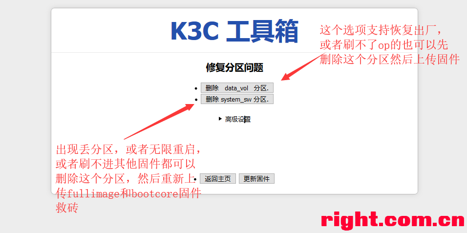 K3C uboot说明 - paldier的个人笔记