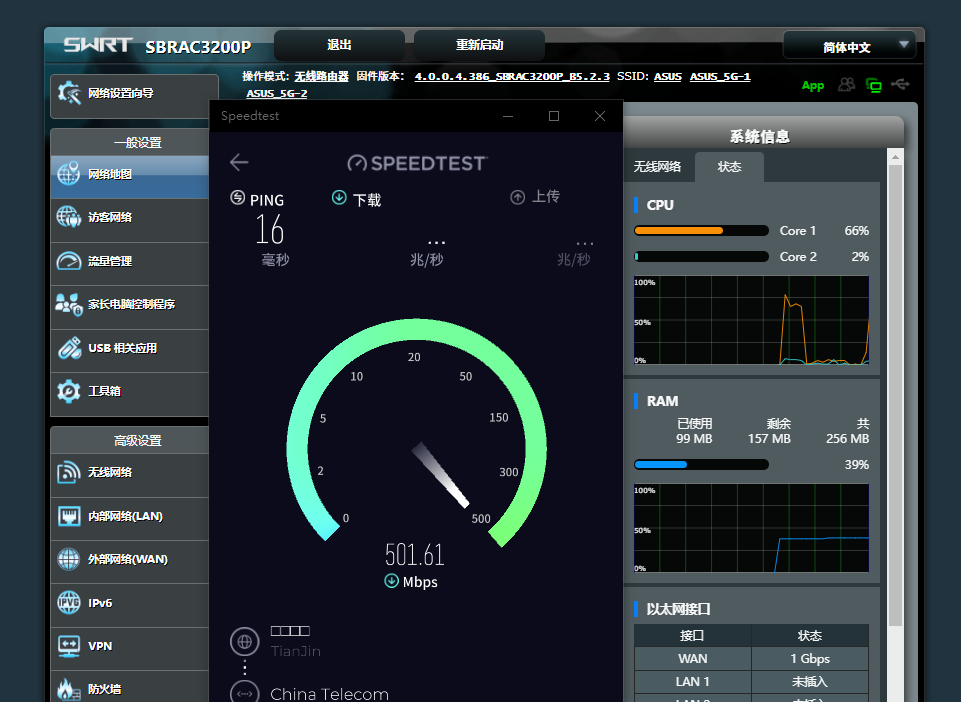SBRAC3200P SWRT固件刷机说明 - paldier的个人笔记